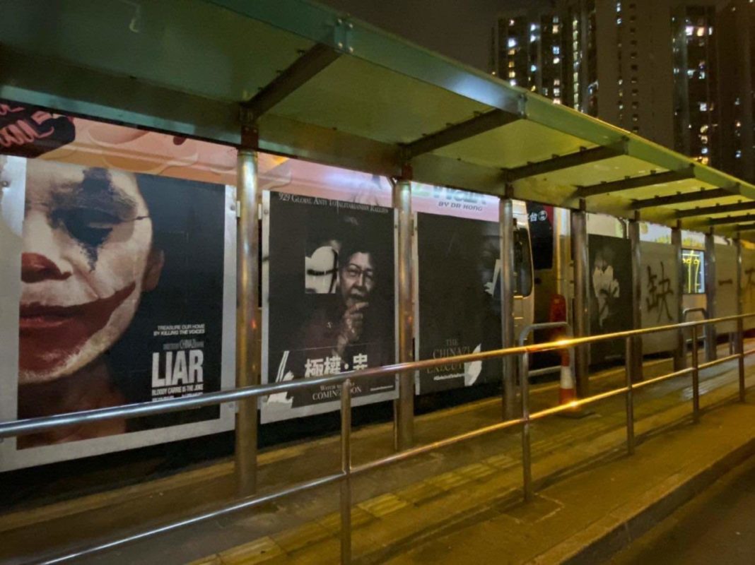 Bus stops now show protest art instead of advertisements in Sau Mau ...