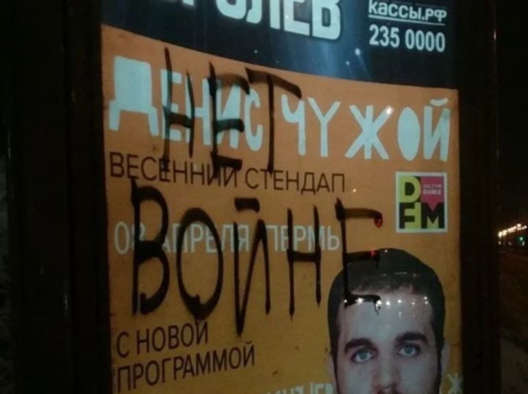 +30 pics: Anti-war graffiti in Russia | STREET ART UTOPIA