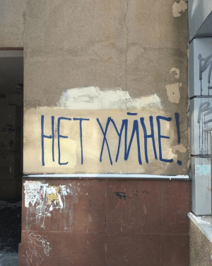 +30 pics: Anti-war graffiti in Russia | STREET ART UTOPIA